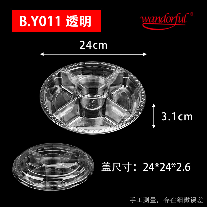 透明B.Y011 – 深圳市万得福包装材料有限公司